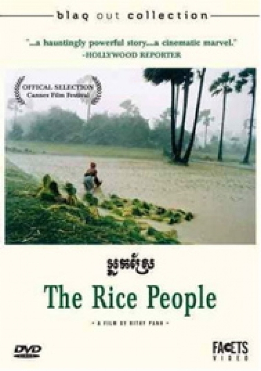 Rice people | Culturio แพลตฟอร์มการเรียนรู้ทางวัฒนธรรม