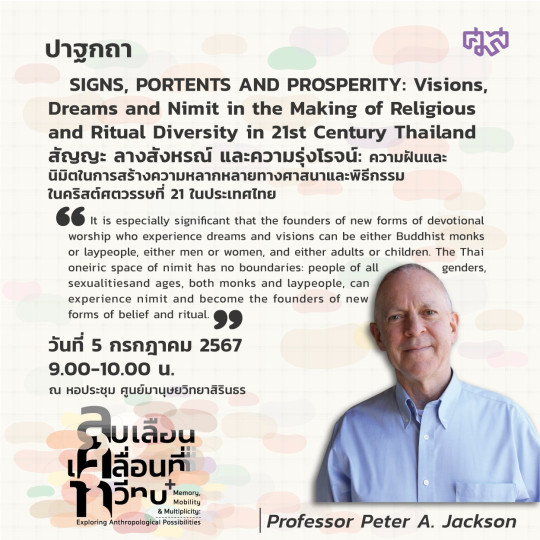 แนะนำผลงานของ Professor Peter A. Jackson | Culturio แพลตฟอร์มการเรียน ...